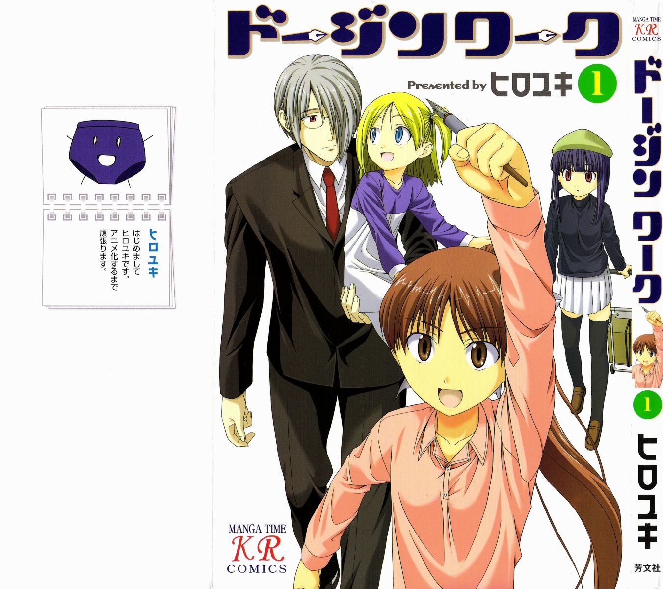 hiroyuki (artist) doujin work justice kitano sora osana najimi tsuyuri | #53995 | yande.re